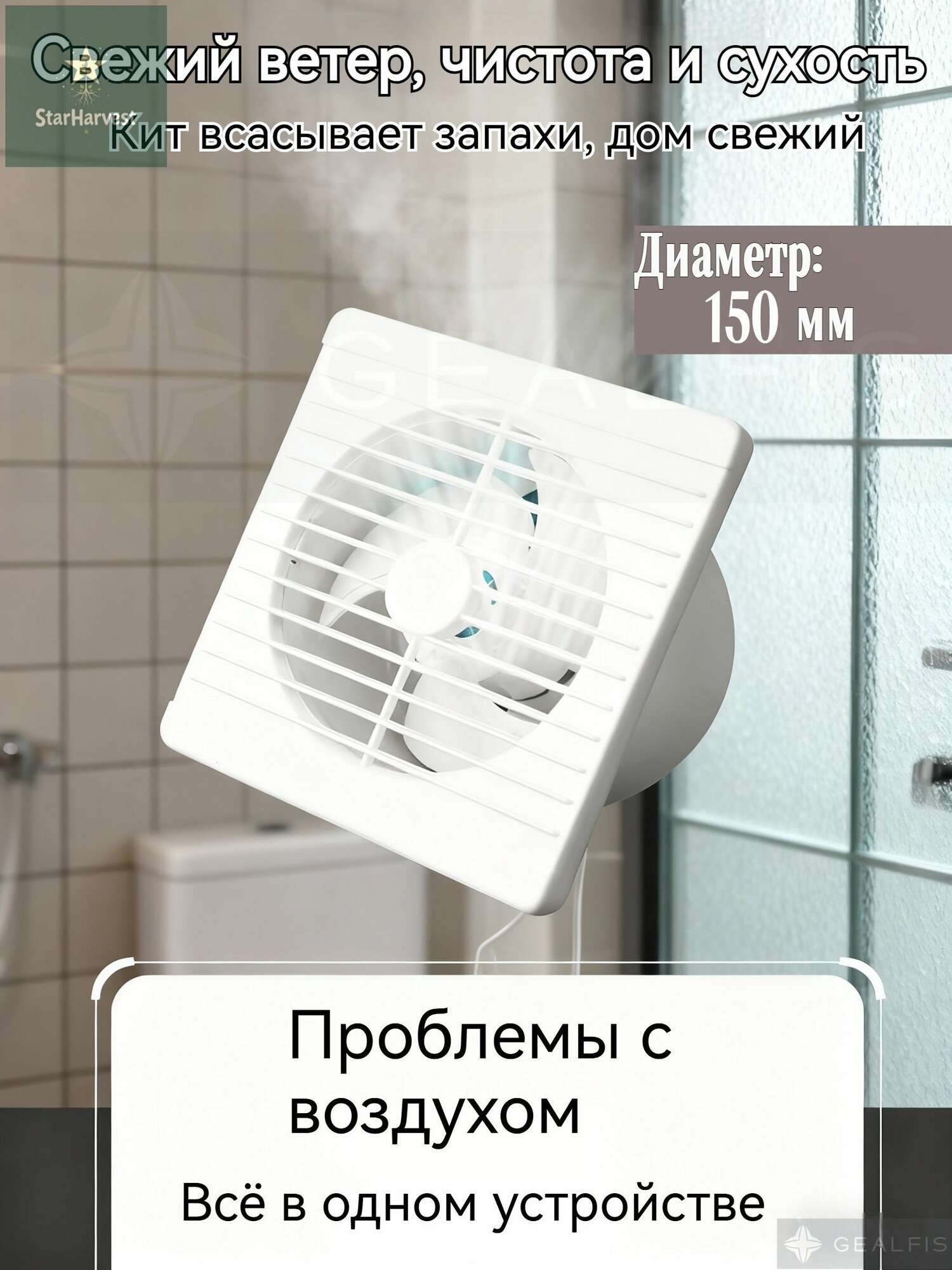 GEALFIS Вытяжной вентилятор 150 мм, бесшумный вытяжной вентилятор, канальный осевой, с обратным клапаном, для кухни и ванной, производительность 200 м/ч, уровень шума 40 дБ, белый