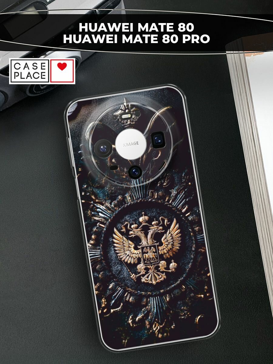 Чехол на Huawei Mate 80/80 Pro / Хуавей Мейт 80/80 Про с принтом Герб на коже