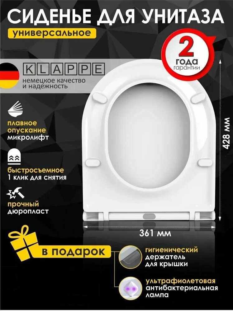Сиденье для унитаза с микролифтом быстросъемное крышка для унитаза универсальная стульчак