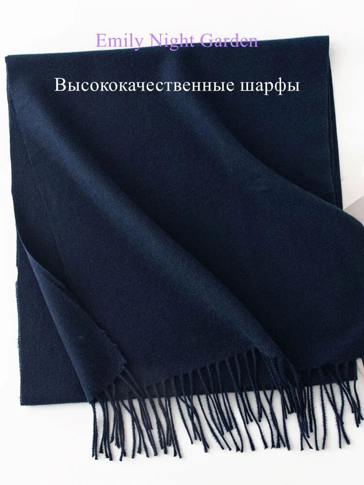 Шарф для мужчин и женщин