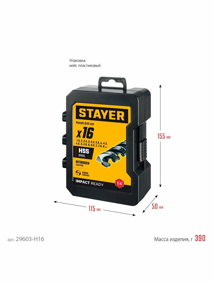 STAYER НЕХ-1/4″, 16 шт, набор сверл по металлу для винт