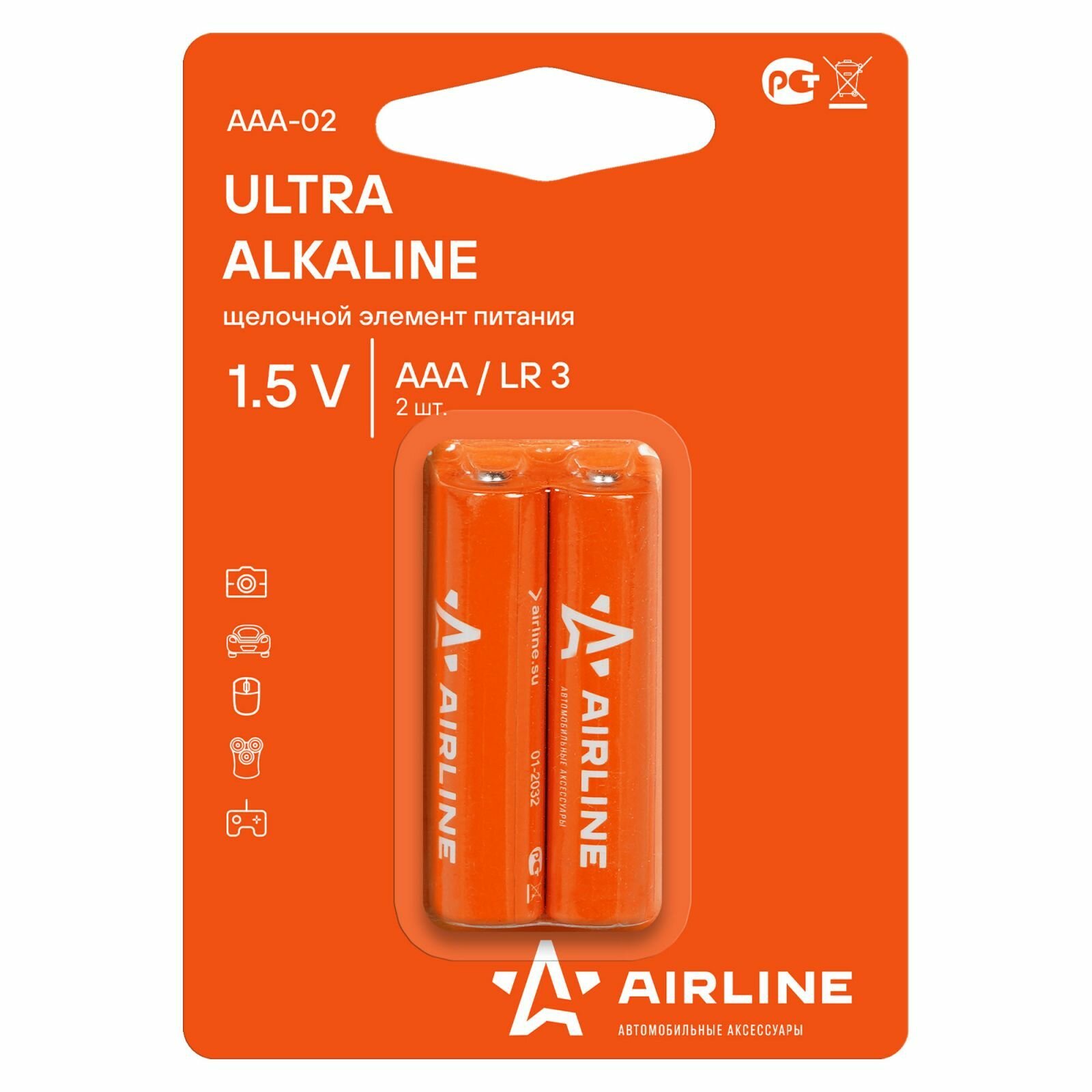 Батарейка алкалиновая AIRLINE Ultra Alkaline AAA 1,5V 2 шт AAA-02