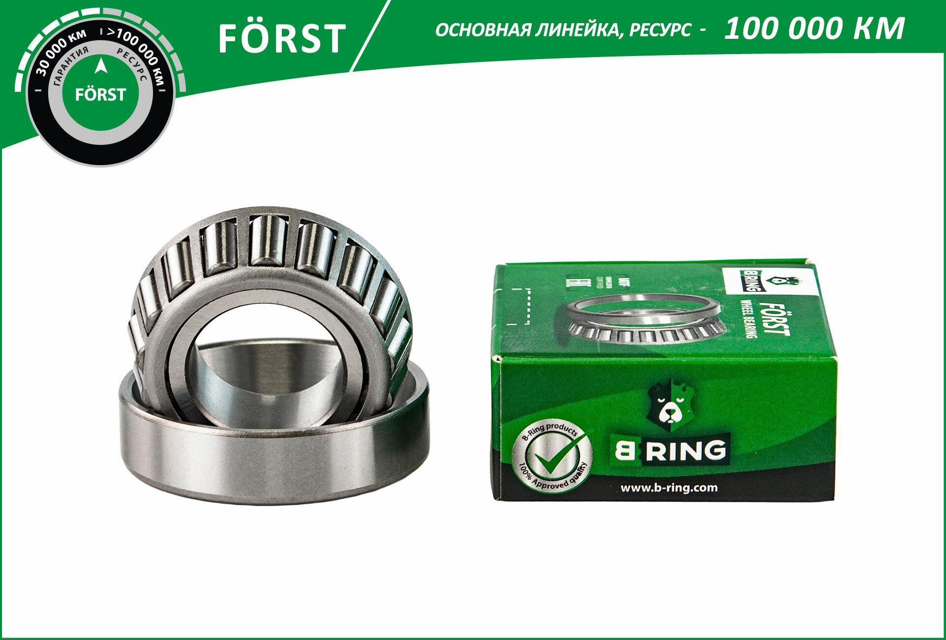 Подшипник ступицы DAEWOO Matiz 98- задн. внутр. 25x52x16.3 F RST для DAEWOO Matiz 98- B-RING BS3003