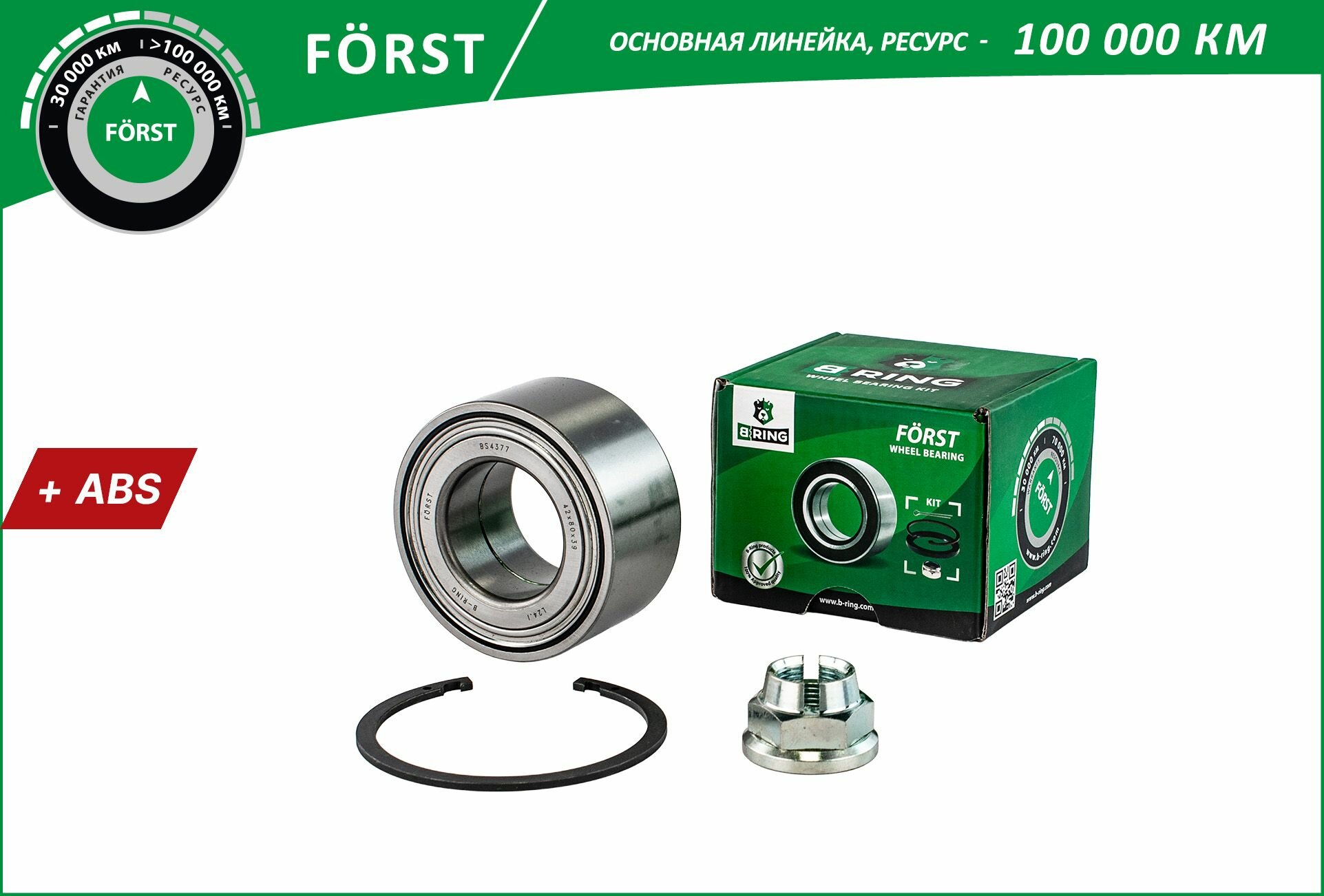 Подшипник ступицы RENAULT Duster 10- перед. компл. 42x80x39с ABS F RST для RENAULT Duster 10- B-RING BK2804