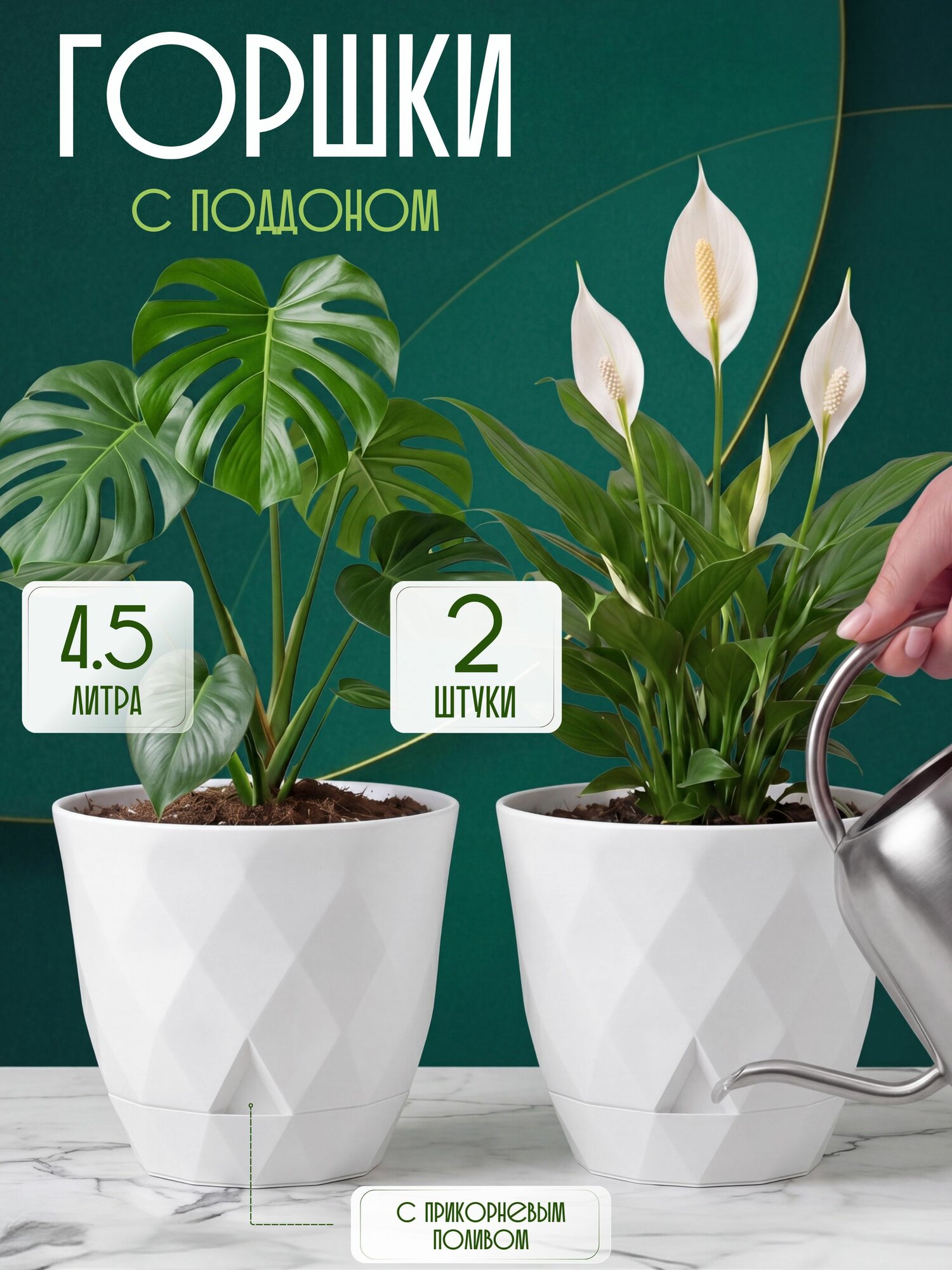 Горшок для цветов