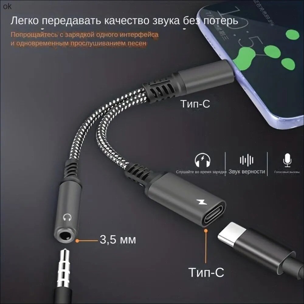 Type-C разветвитель с поддержкой быстрой зарядки, 3.5mm