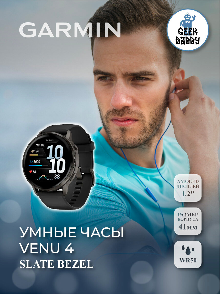 Умные часы VENU 4 41mm SLATE BEZEL 010-03013-02, AMOLED, 1.2"