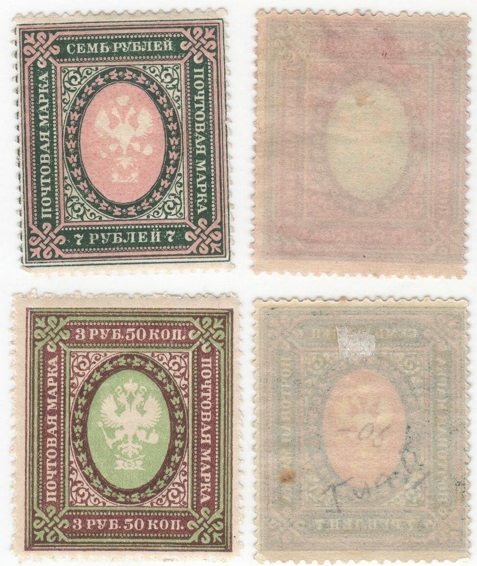 1917-157 158 Набор марок 2 шт Россия 3,5 7 рублей Без ВЗ, Верт МС, Перф лин 13 27 выпуск II O