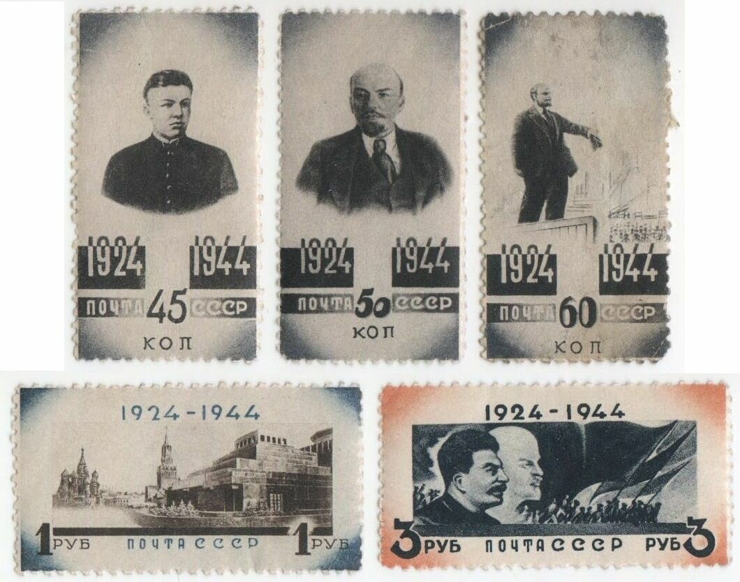 1944-33-37 Серия Набор марок 5 шт СССР В. И. Ленин 20 лет со дня смерти II O