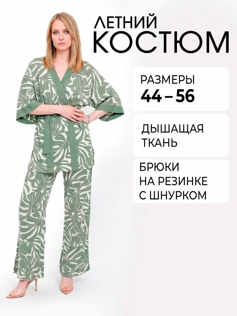 Костюм классический Весна-лето 2026