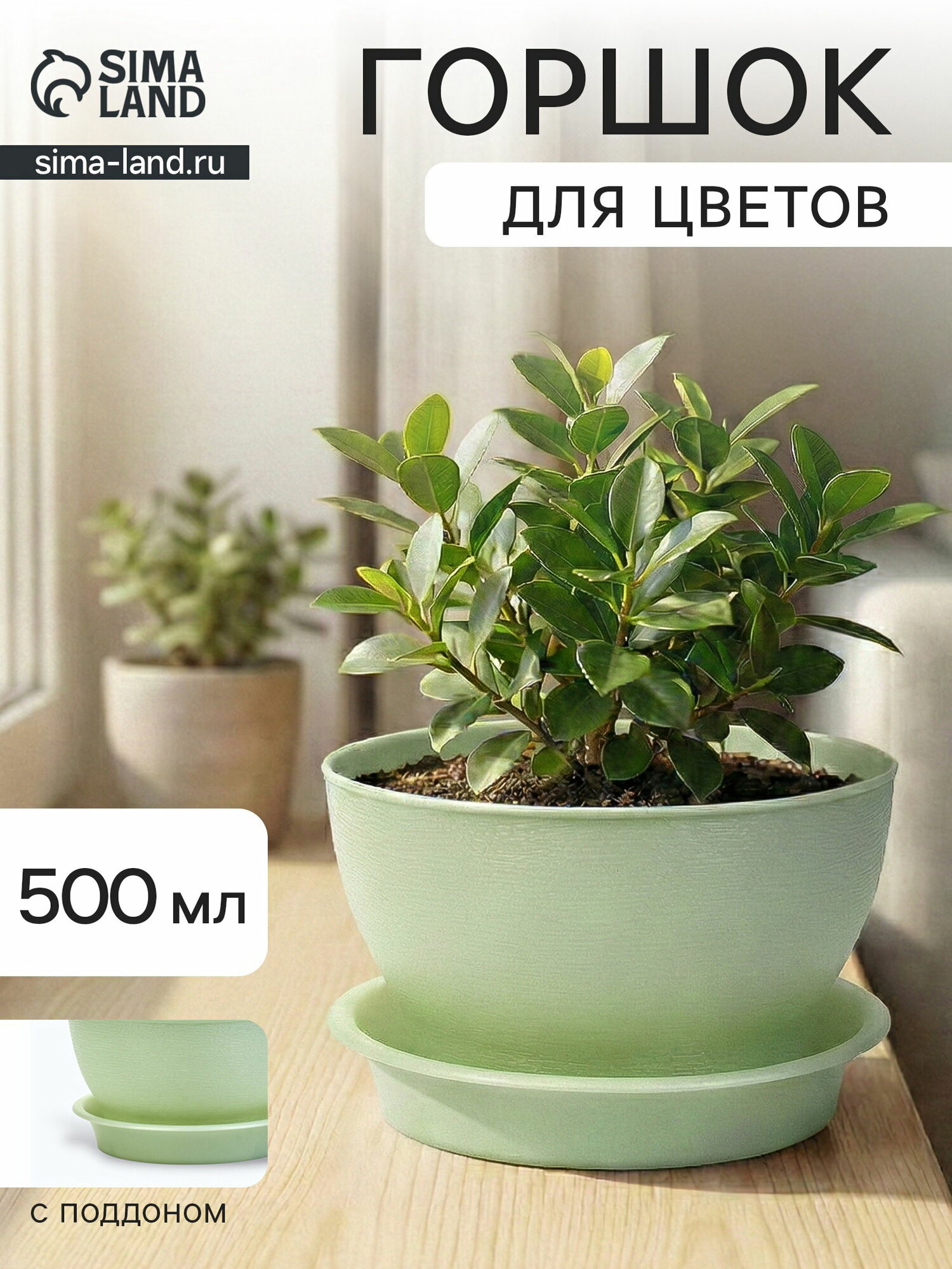 Горшок цветочный "Фиалочка", 500 мл, d=12.5 см, h=7 см, пластиковый, зелёный, 3 шт.