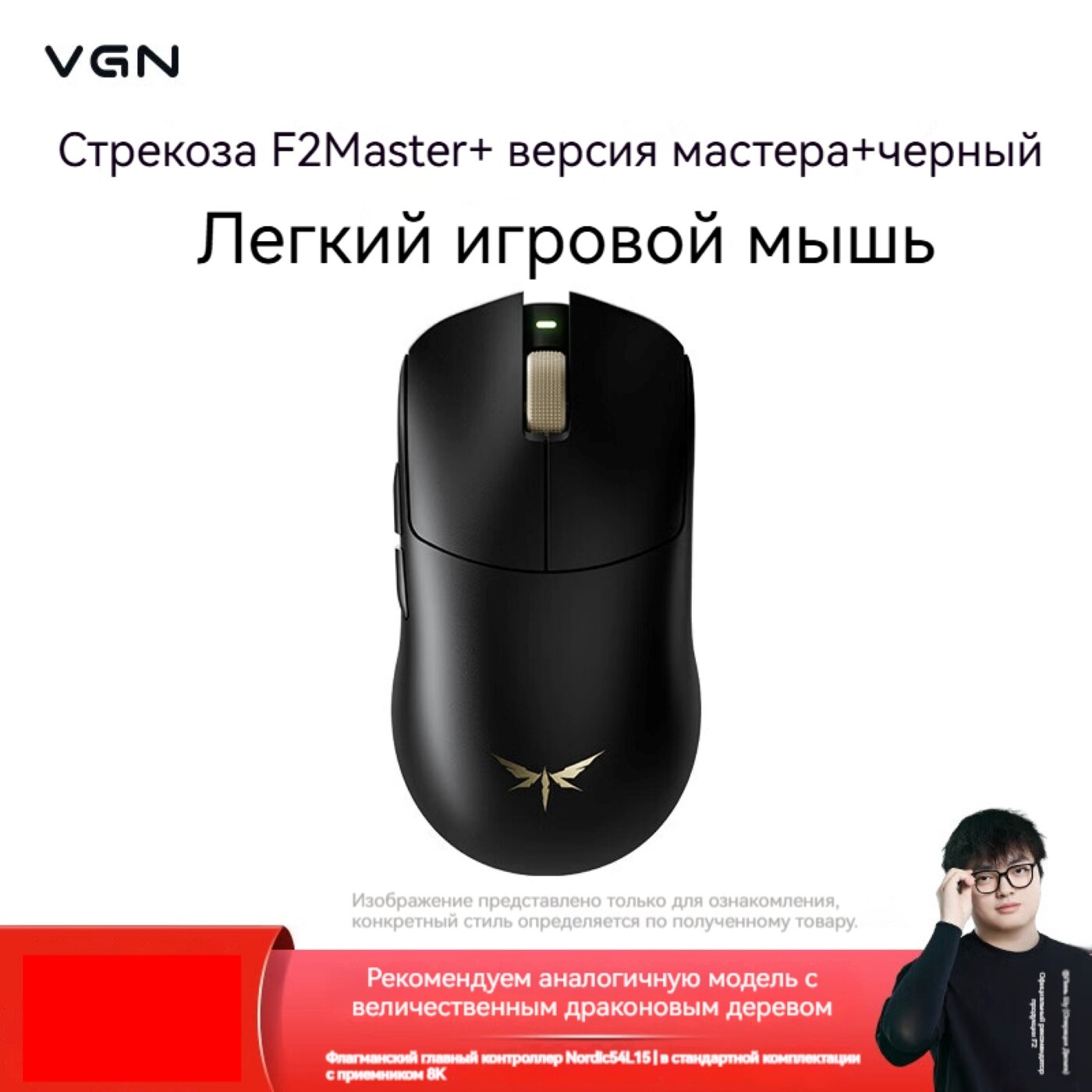 VGN Dragonfly F2 Master Edition, беспроводная игровая мышь, флагманский мастер 54L15, трехрежимный Dragonfly F2 Master