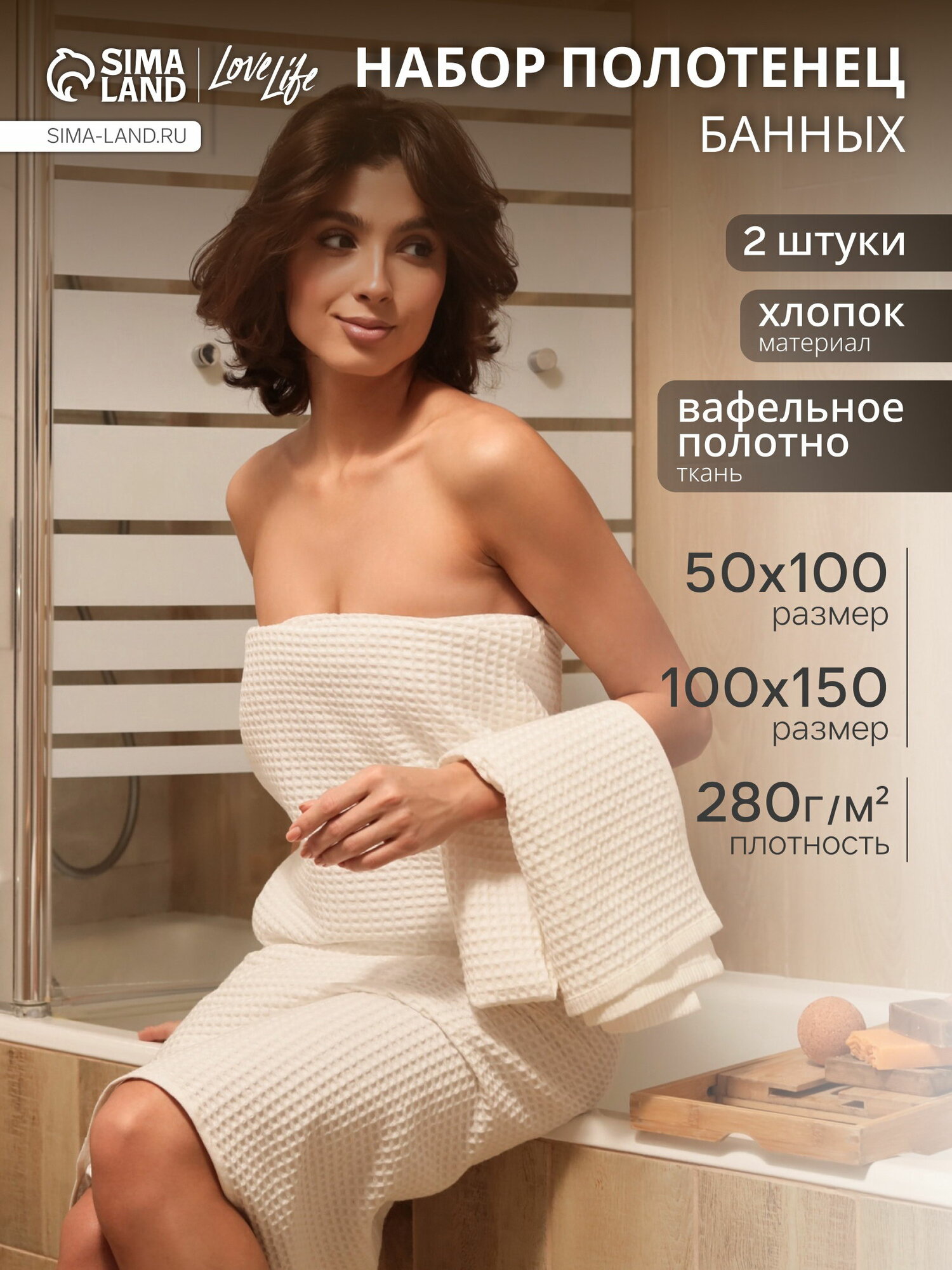 Банные полотенца Waffle stone, 2 шт: 100x150, 50x100 см, хлопок 100%