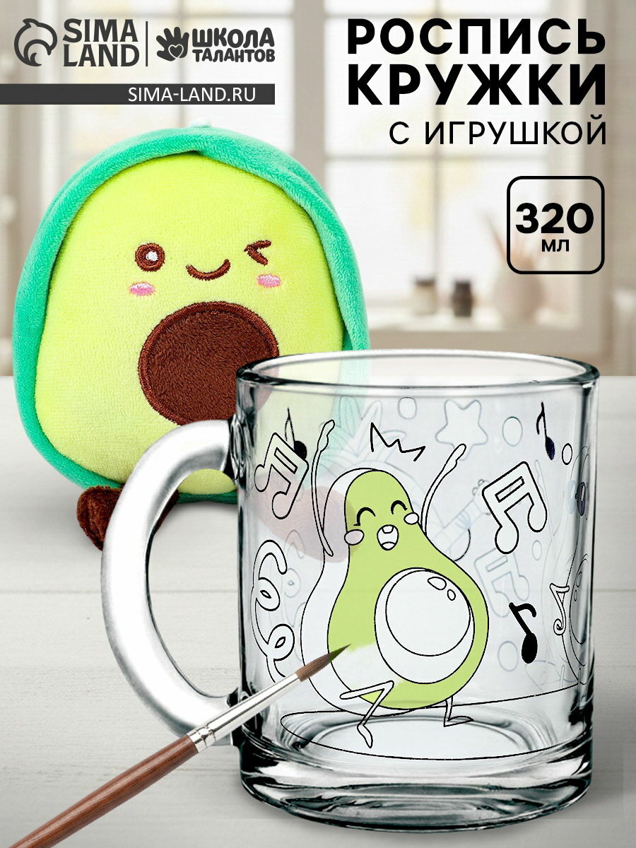 Кружка для росписи с игрушкой "Авокадо", без краски, вид: по керамике