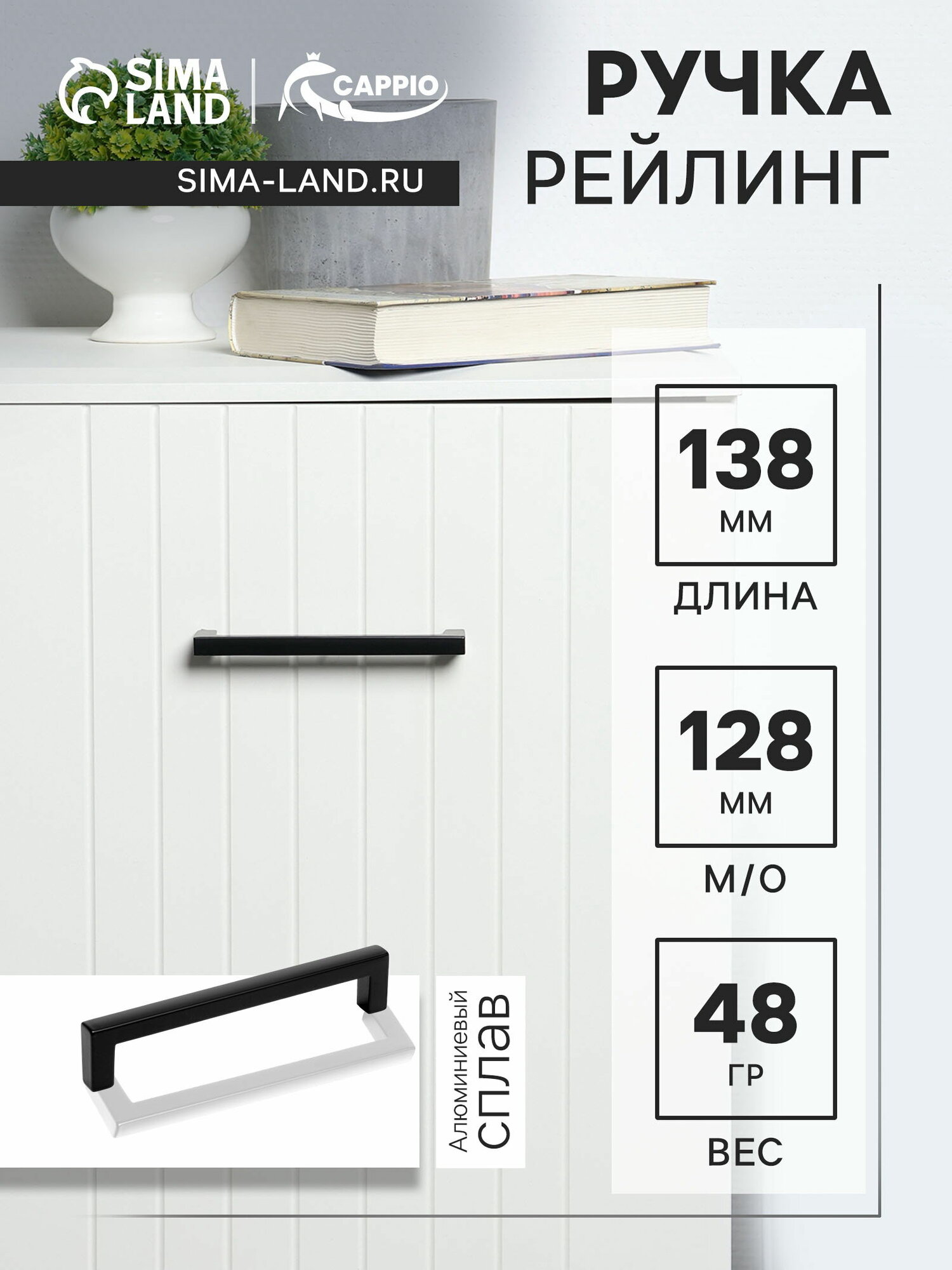 Ручка-скоба SQUARE RSC007, алюминий, м/о 128 мм, цвет черный, 2 шт.