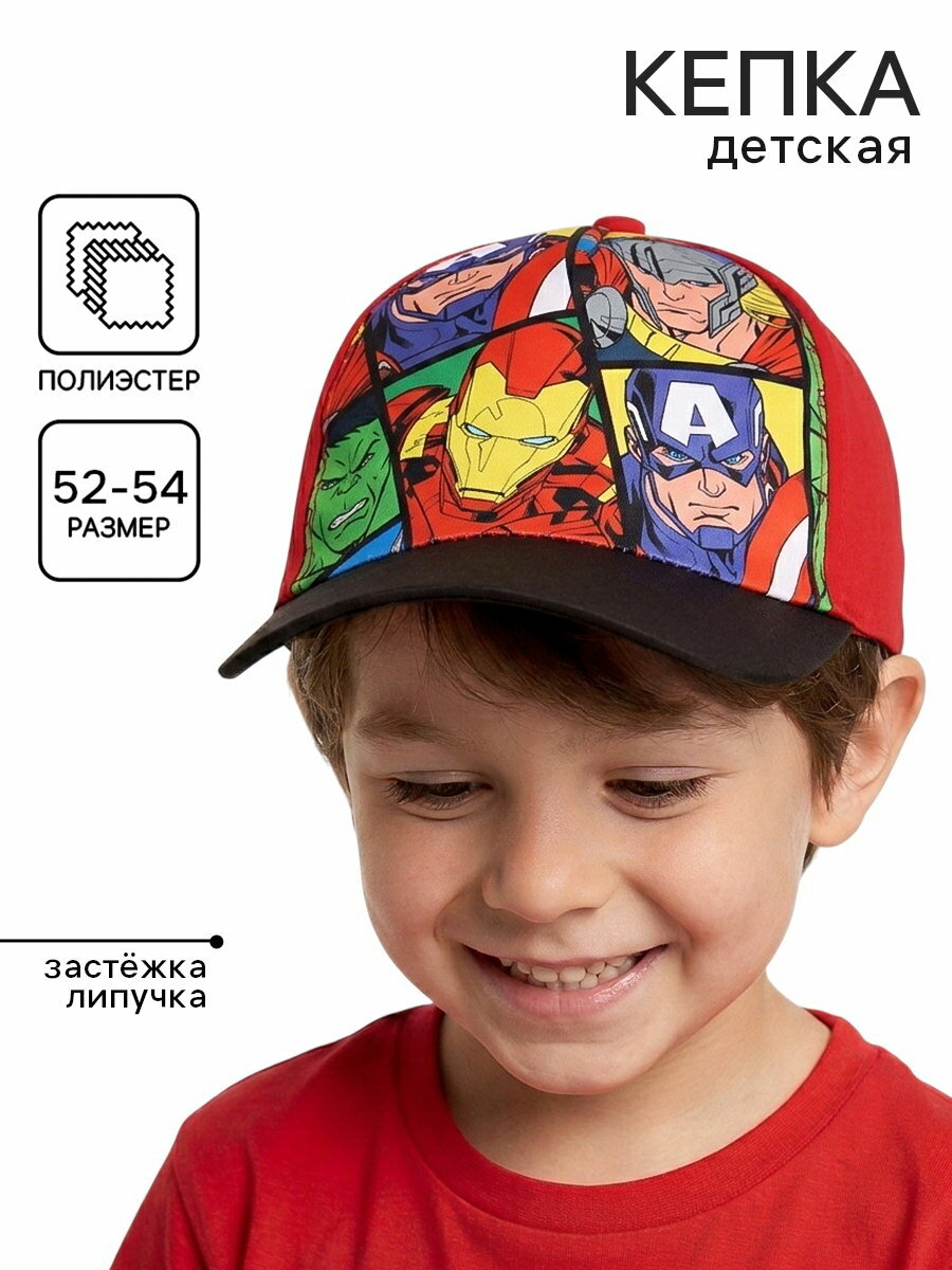 Кепка детская для мальчика, размер 52-54, Мстители, возраст: 3-5 лет