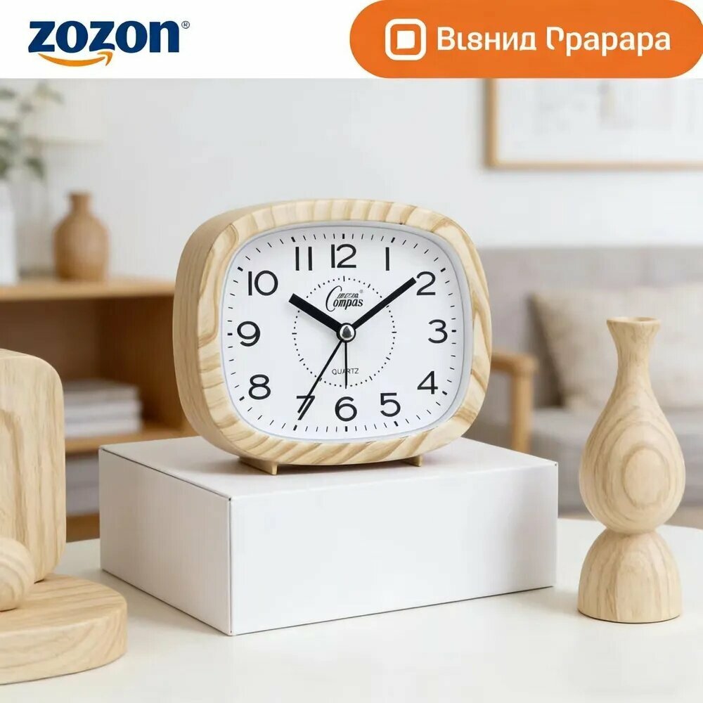 Настольные часы Кварцевые