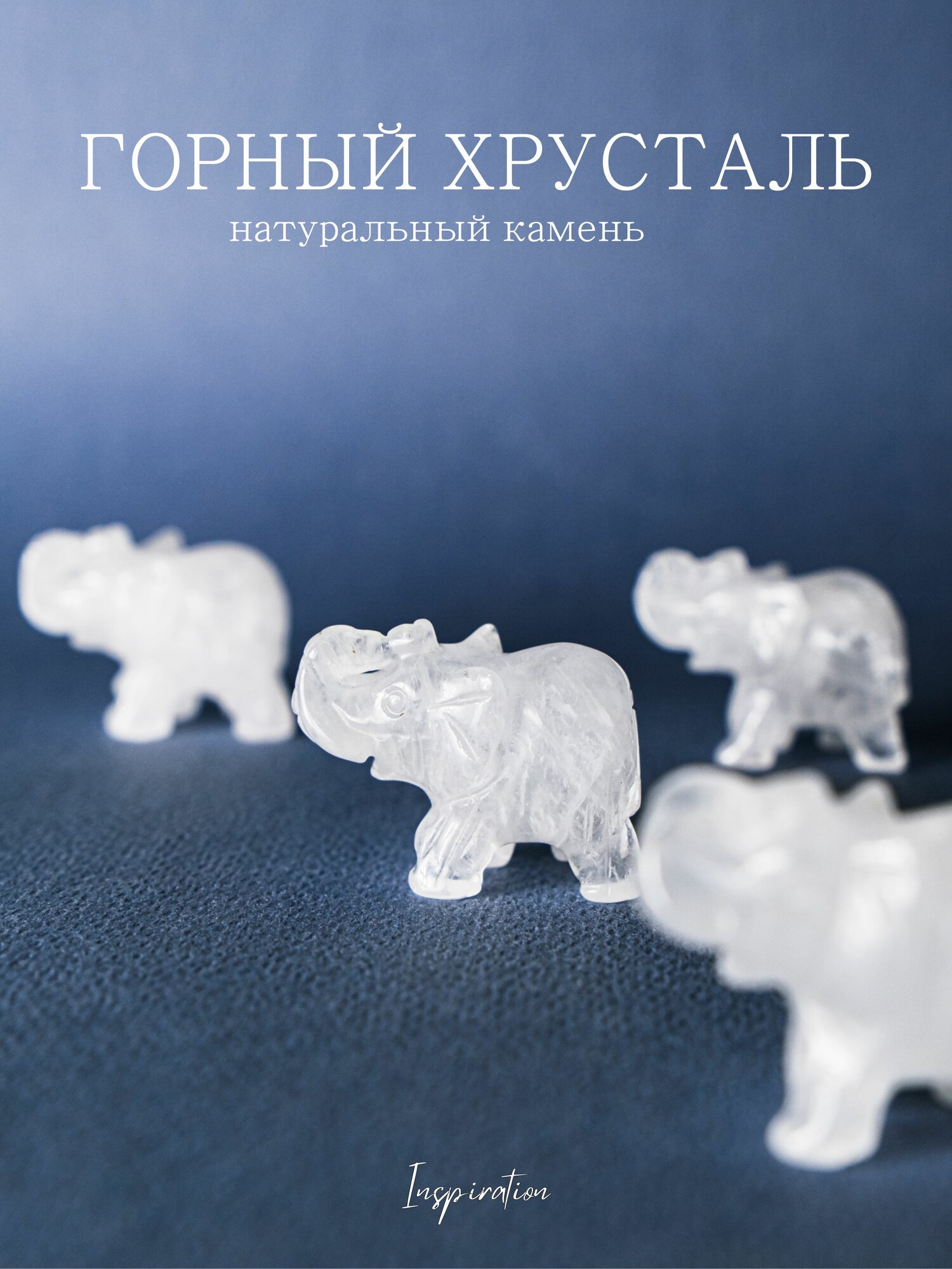 Фигурка слон из горного хрусталя натуральный камень талисман оберег