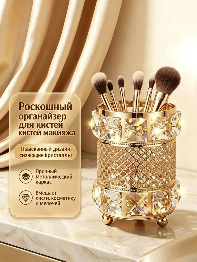 Органайзер для канцелярских принадлежностей/кистей для макияжа/заколок, усиленный металл, элегантный золотой цвет, большой объем 9x9x11 см