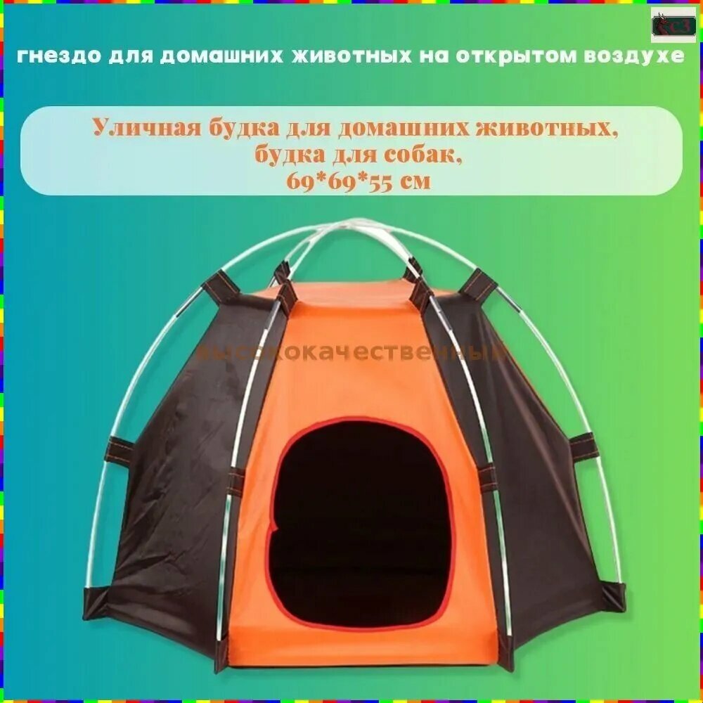 Уличная будка для собак, 69 69 55 см, прочная и вместительная