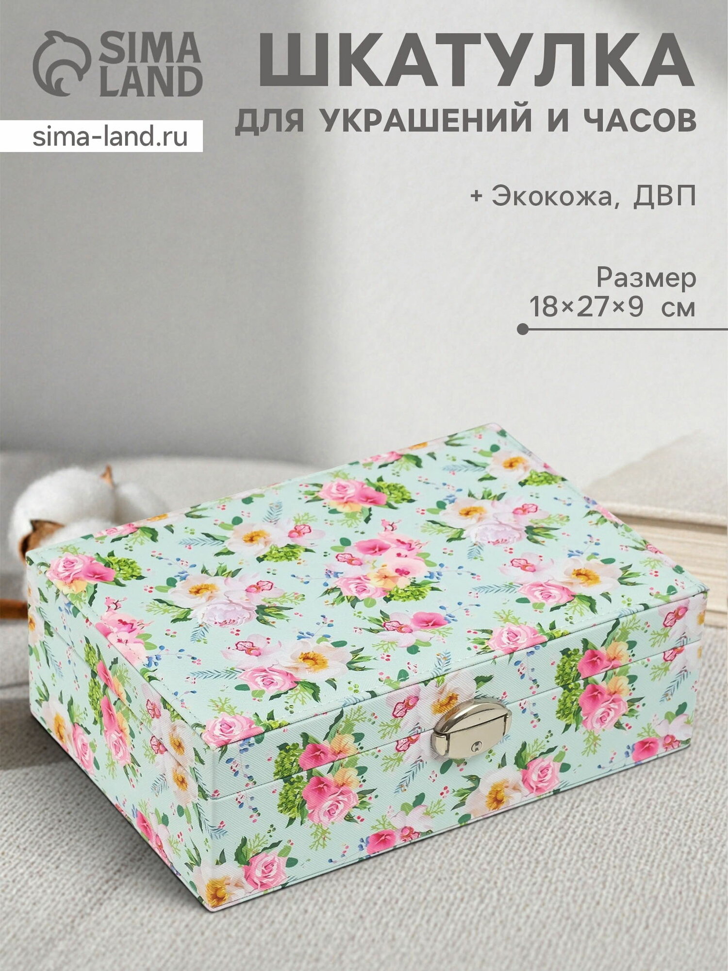 Шкатулка для украшений "Розы на зелёном", искусственная кожа, с замком, 18x27x9 см