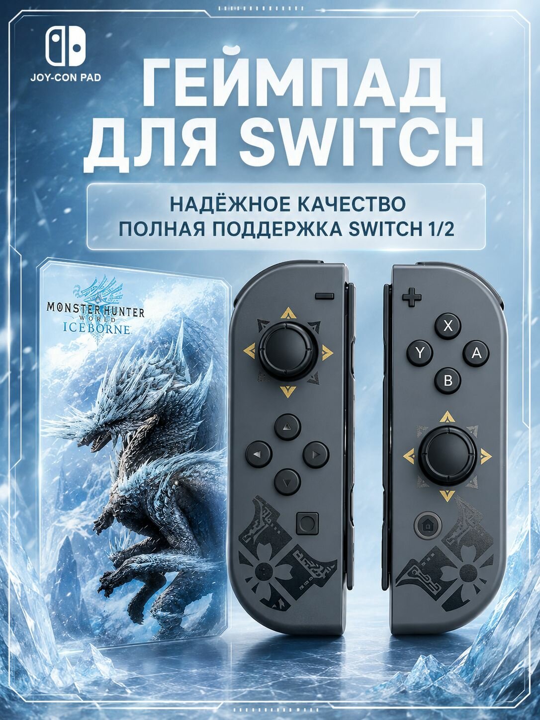 Nintendo Геймпад NINTENDO JOYCON, Bluetooth, перламутровый