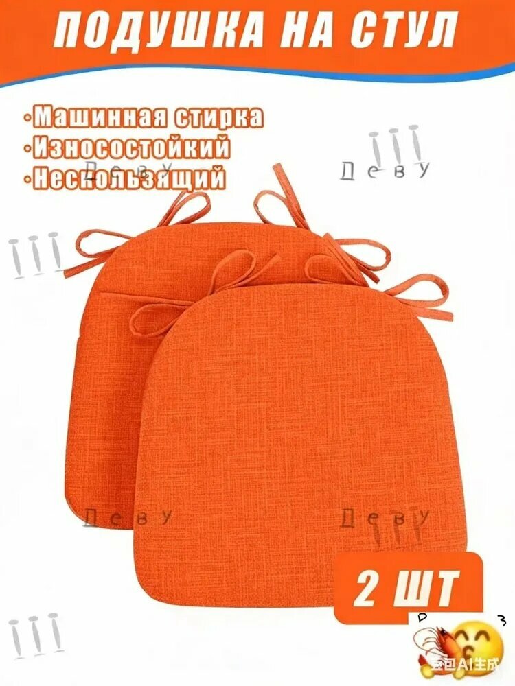 Подушка на стул CY_2850122343-fxsvf 41x43 см