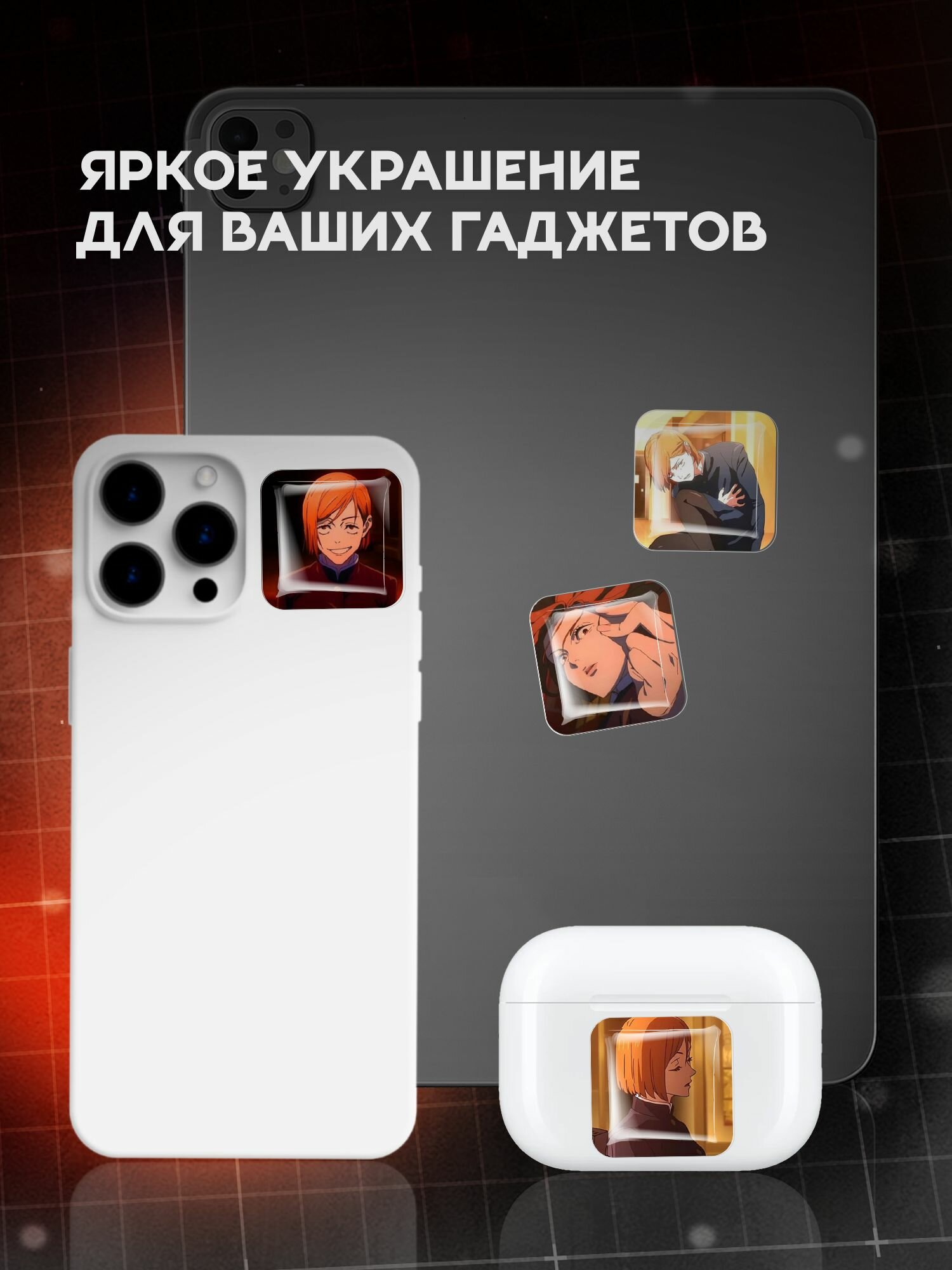 3д стикеры на телефон Магическая битва, Нобара Кугисаки — фото 1
