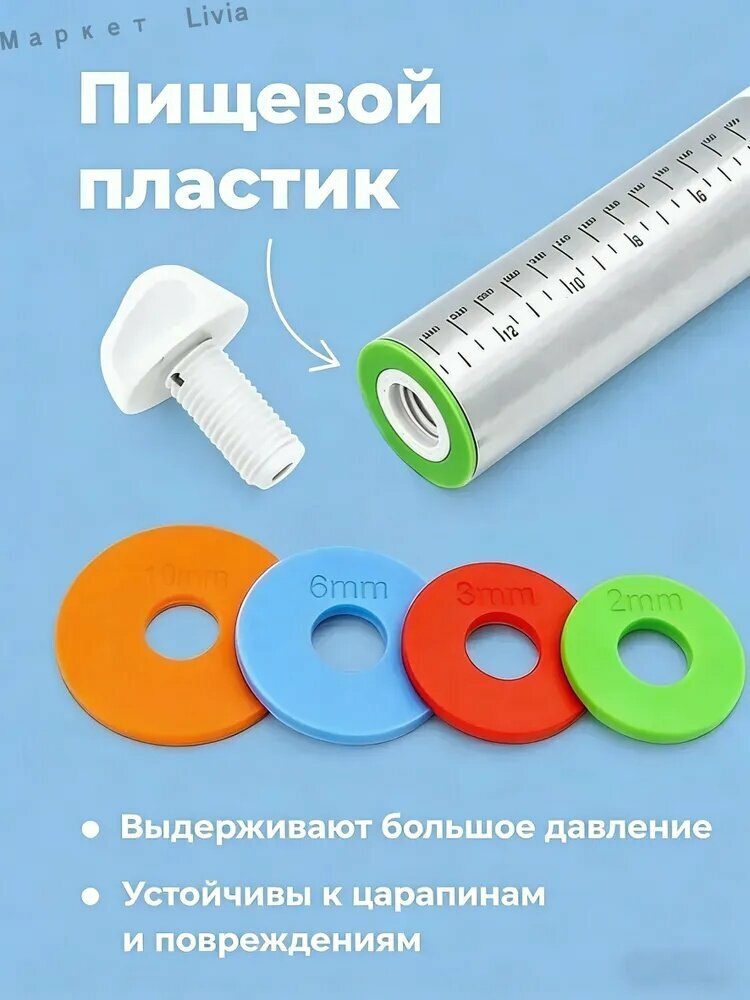 Скалка, с регулировкой толщины теста и мерной линейкой для выпечки и пиццы