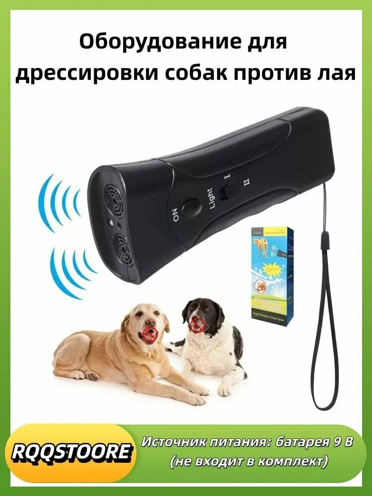 Ультразвуковой дрессировщик собак двойной головкой против лая портативный отпугиватель со светодиодным индикатором