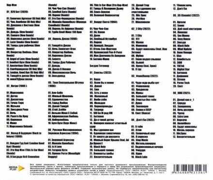 MP3 диск. Кар-Мэн + Богдан Титомир. Лучшие песни — фото 1