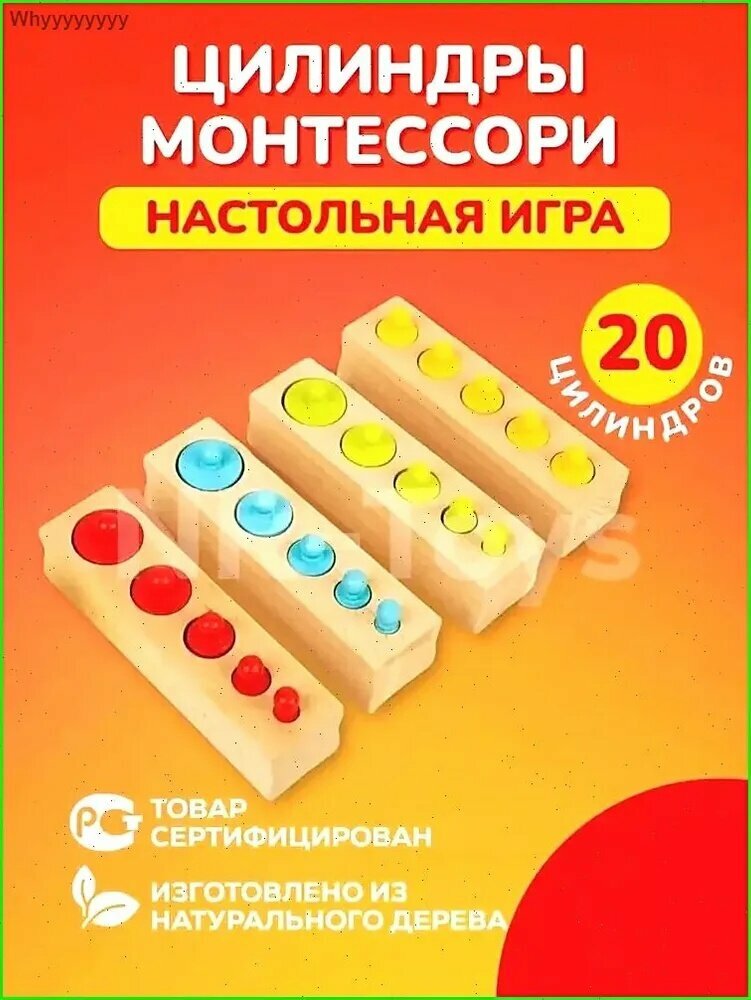 Сортер деревянные цилиндры цветные