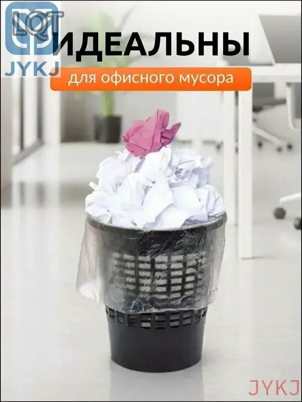 Мешки для мусора 30 л, 5мкм, 300 шт, изделие для повседневного использования дома и на даче