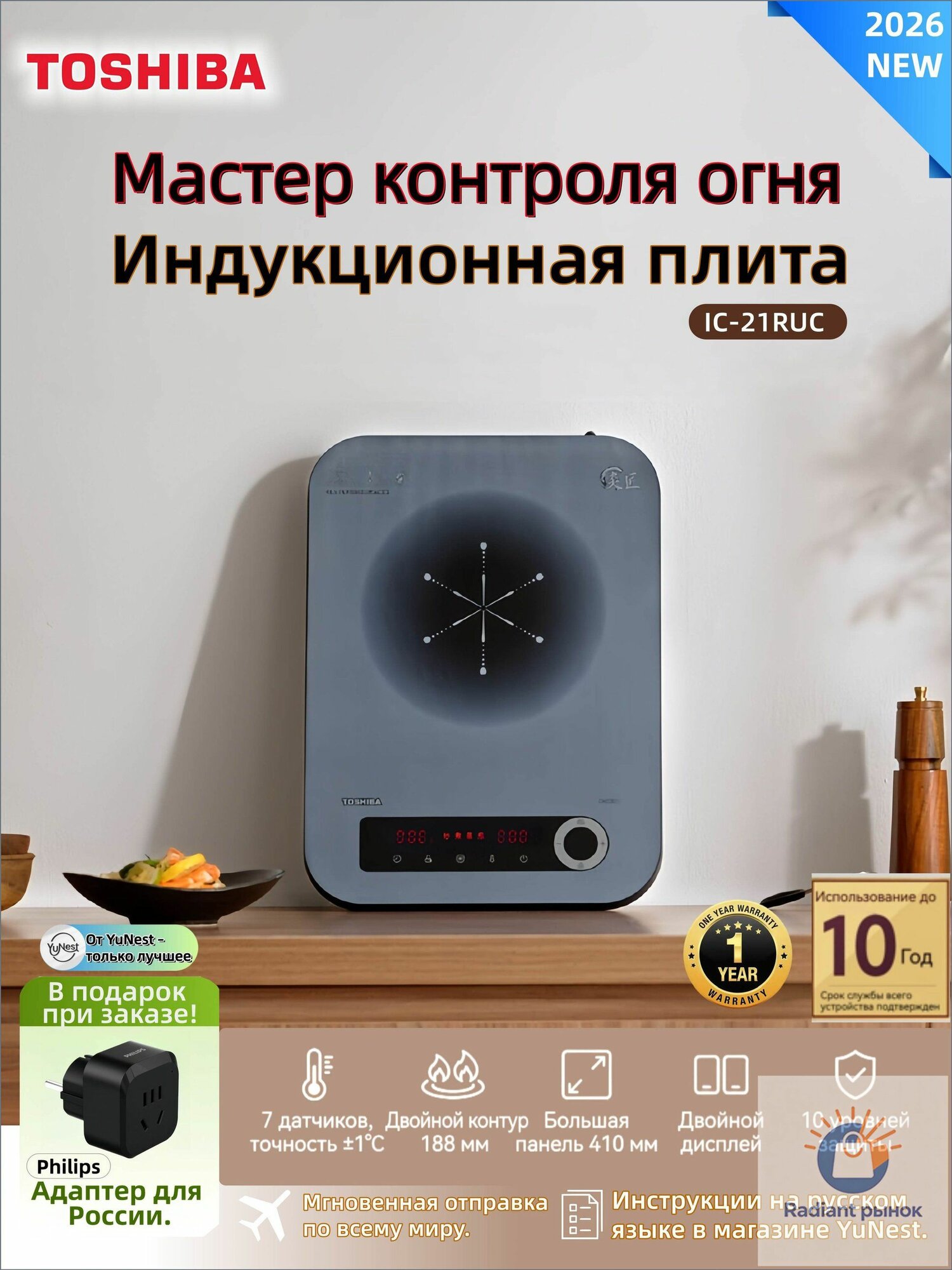 Toshiba elektricheskaya nastolnaya plita ic 21ssc seryy metallik
