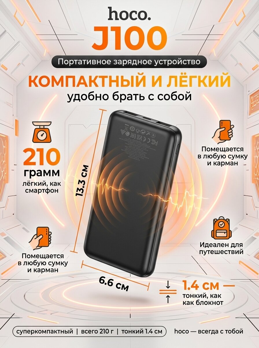 Тонкий повербанк Hoco J100 10000 mAh черный. Powerbank внешний аккумулятор с индикатором заряда