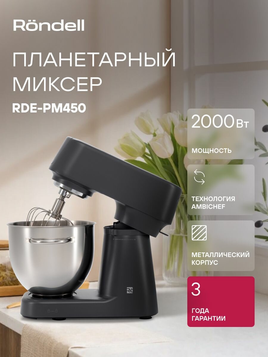 Planetarnyy mikser s chashey rondell rde pm450 2000vt testomesilnaya mashina dlya doma