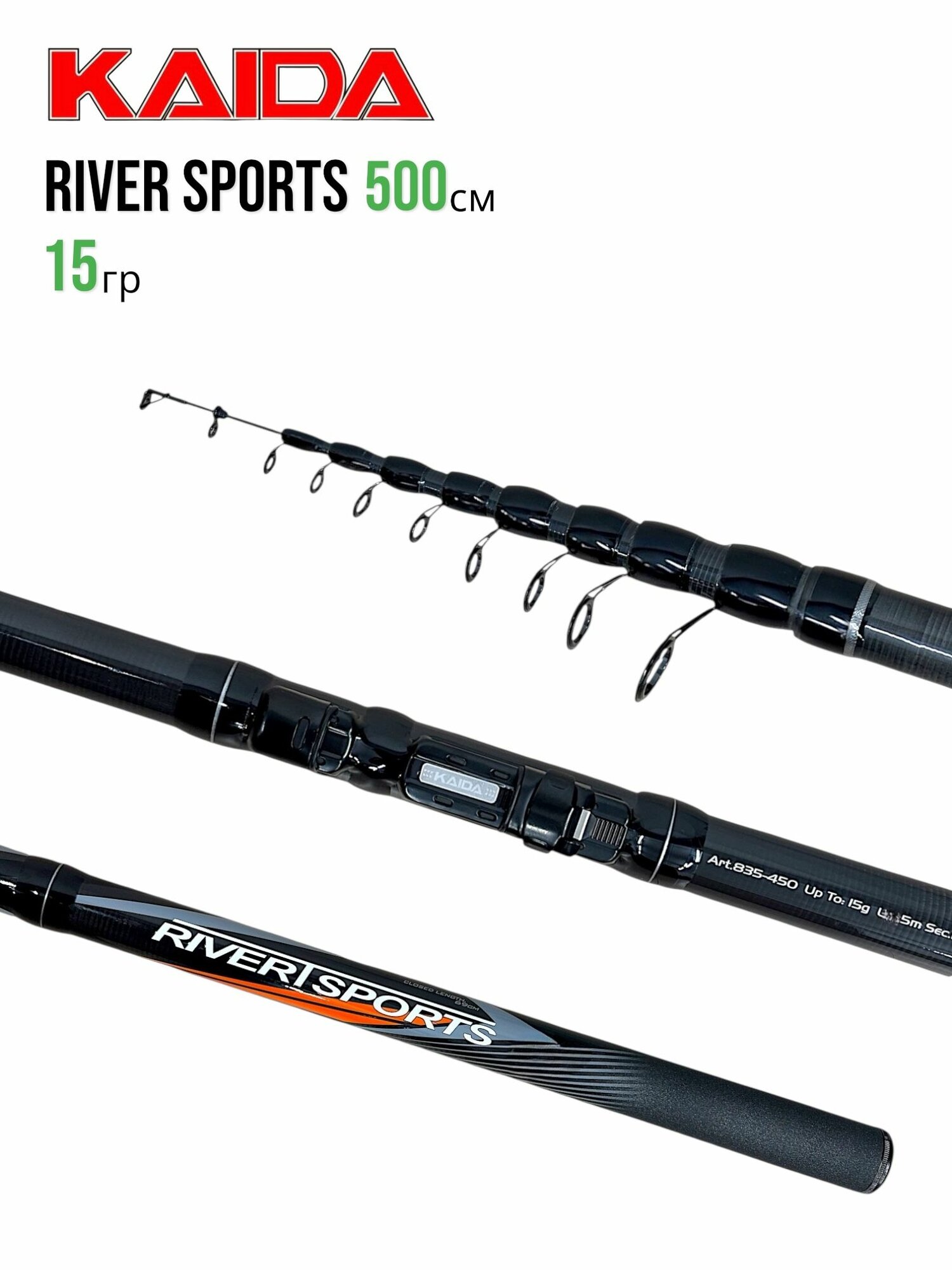 Удилище болонское Kaida River Sports 5 метра тест до 15 грамм кайда, удочка для рыбалки на форель, поплавок