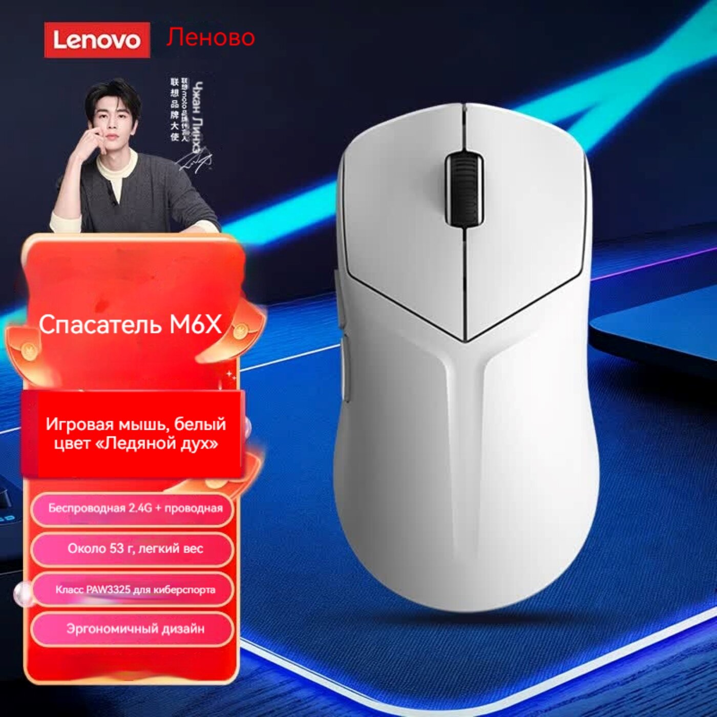 Двухрежимная перезаряжаемая игровая мышь Lenovo Savior M6X macro wired 2.4G беспроводная легкая инженерная конструкция