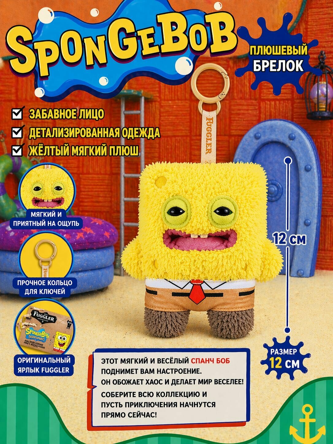 Fuugler Гэри - Мягкая игрушка Брелок. Плюшевый кринж Монстр. SpongeBob Keyring. Игрушки для парней и девушек, мальчиков и девочек