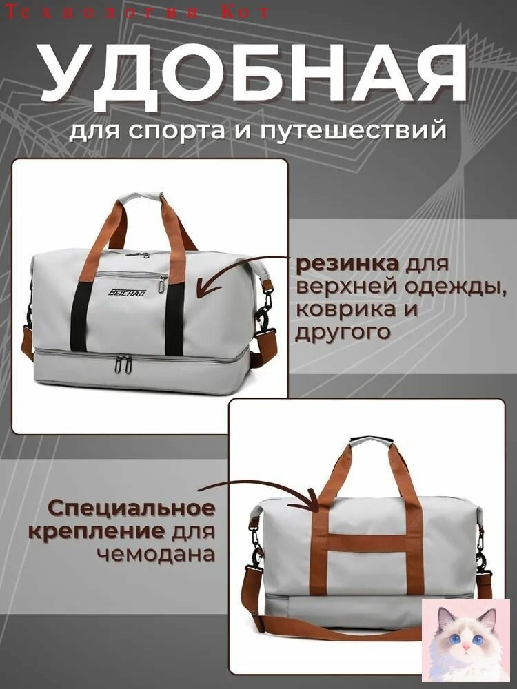Сумка дорожная — фото 1