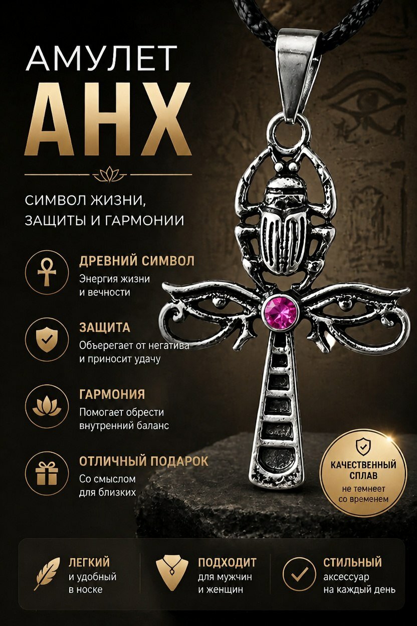 Крестик, искусственный камень
