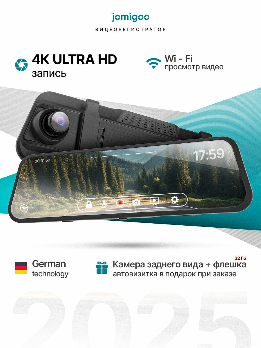 Jomigoo MLS-500 Видеорегистратор автомобильный зеркало 4К ULTRA HD (3840*2160), с камерой заднего вида и Wi-Fi