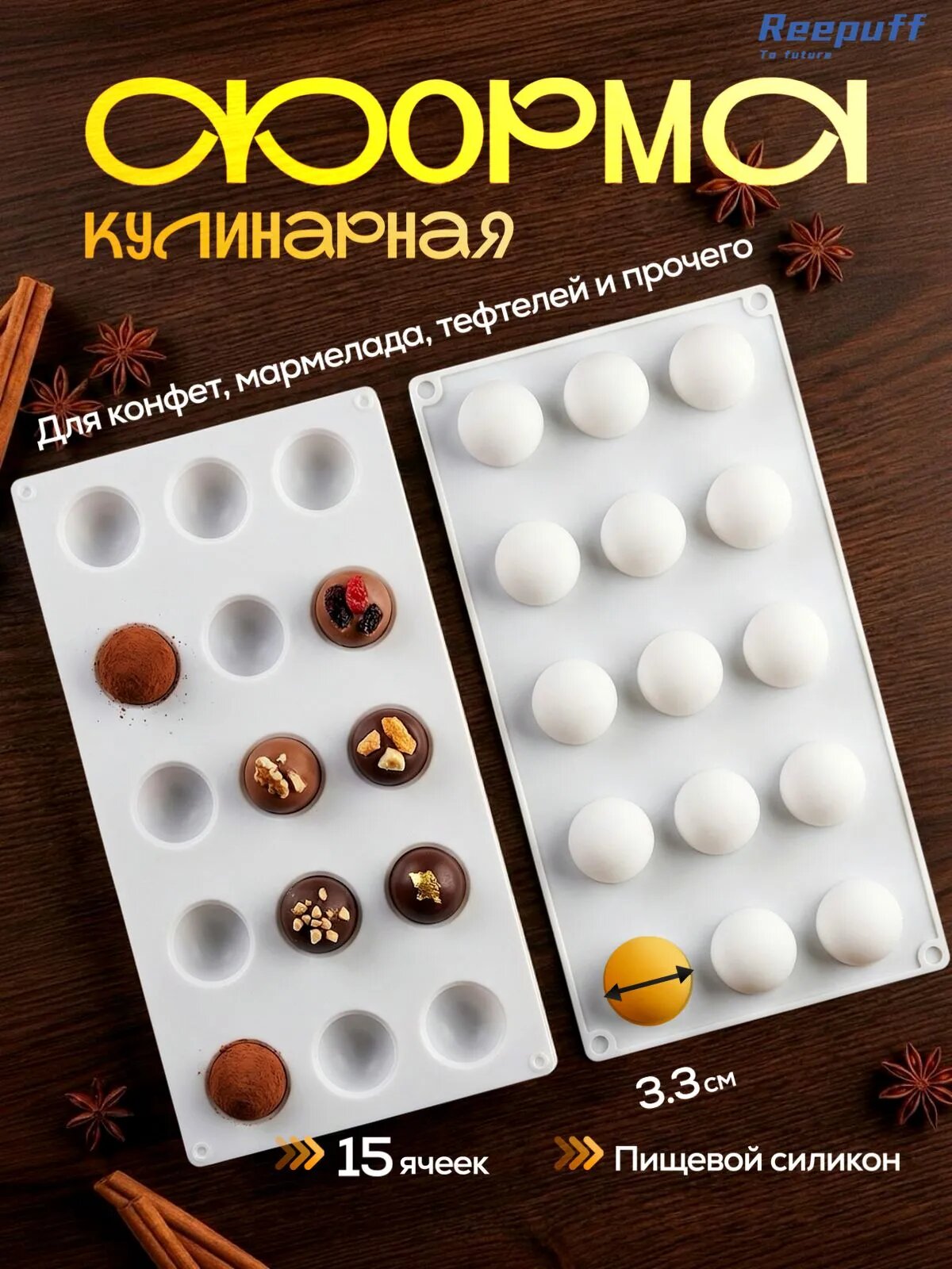 Форма силиконовая для выпечки и муссовых десертов из 2 частей Доляна «Шарики», 15 ячеек (d=1-3,3 см), цвет белый