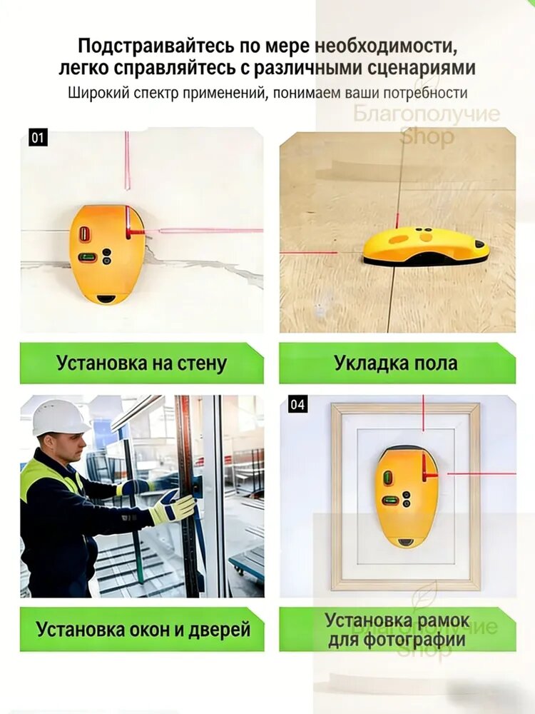 Лазерный уровень, нивелир Красныйлуч