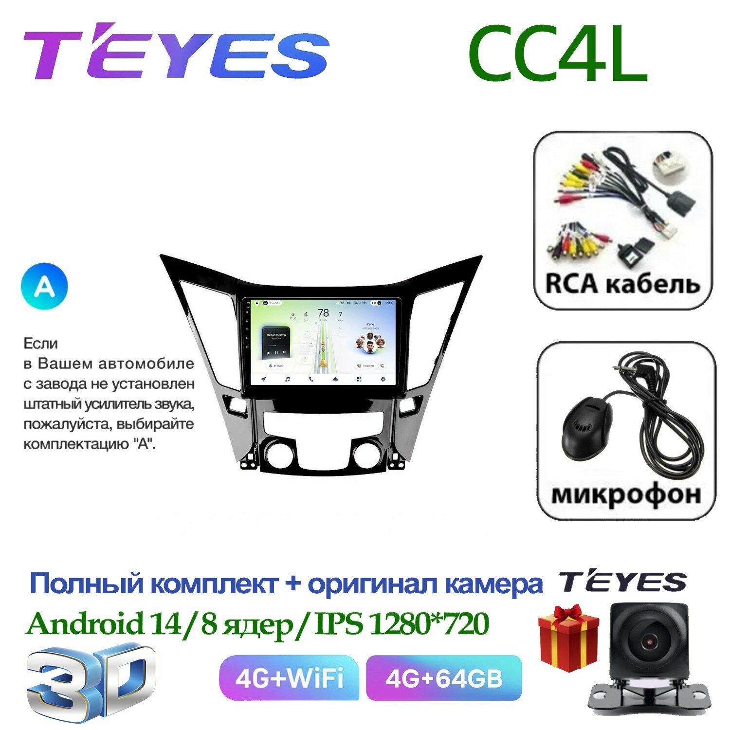 Teyes CC4 L Hyundai Sonata YF 09-14 версия A