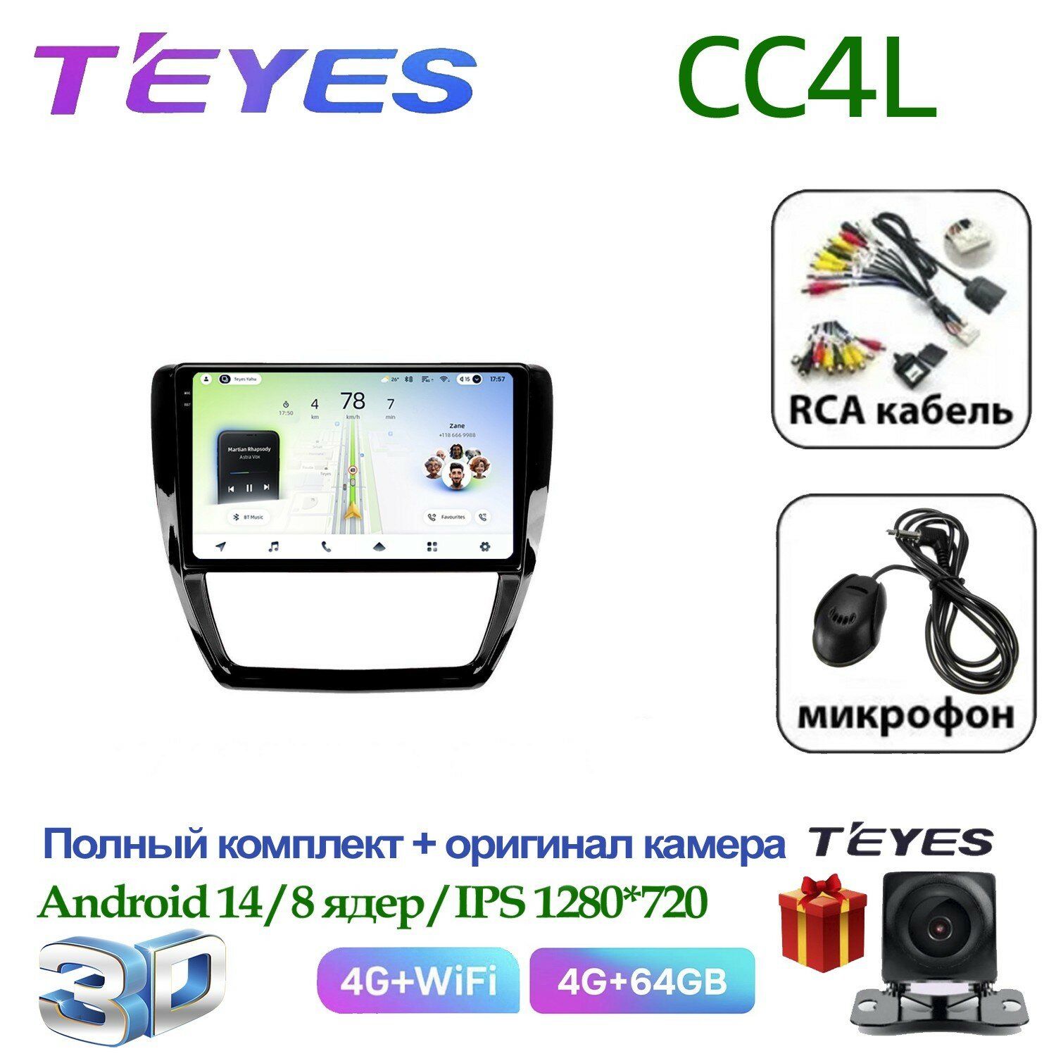 Teyes CC4 L VW Jetta 6 11-18