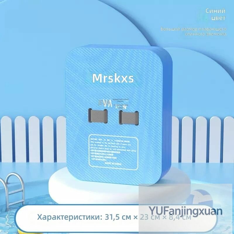 Плавательная доска из EVA для детей и взрослых, большая синяя, универсальный размер