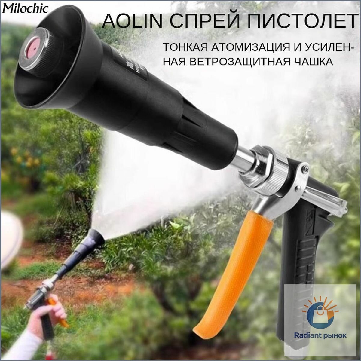 Запчасть для садового опрыскивателя