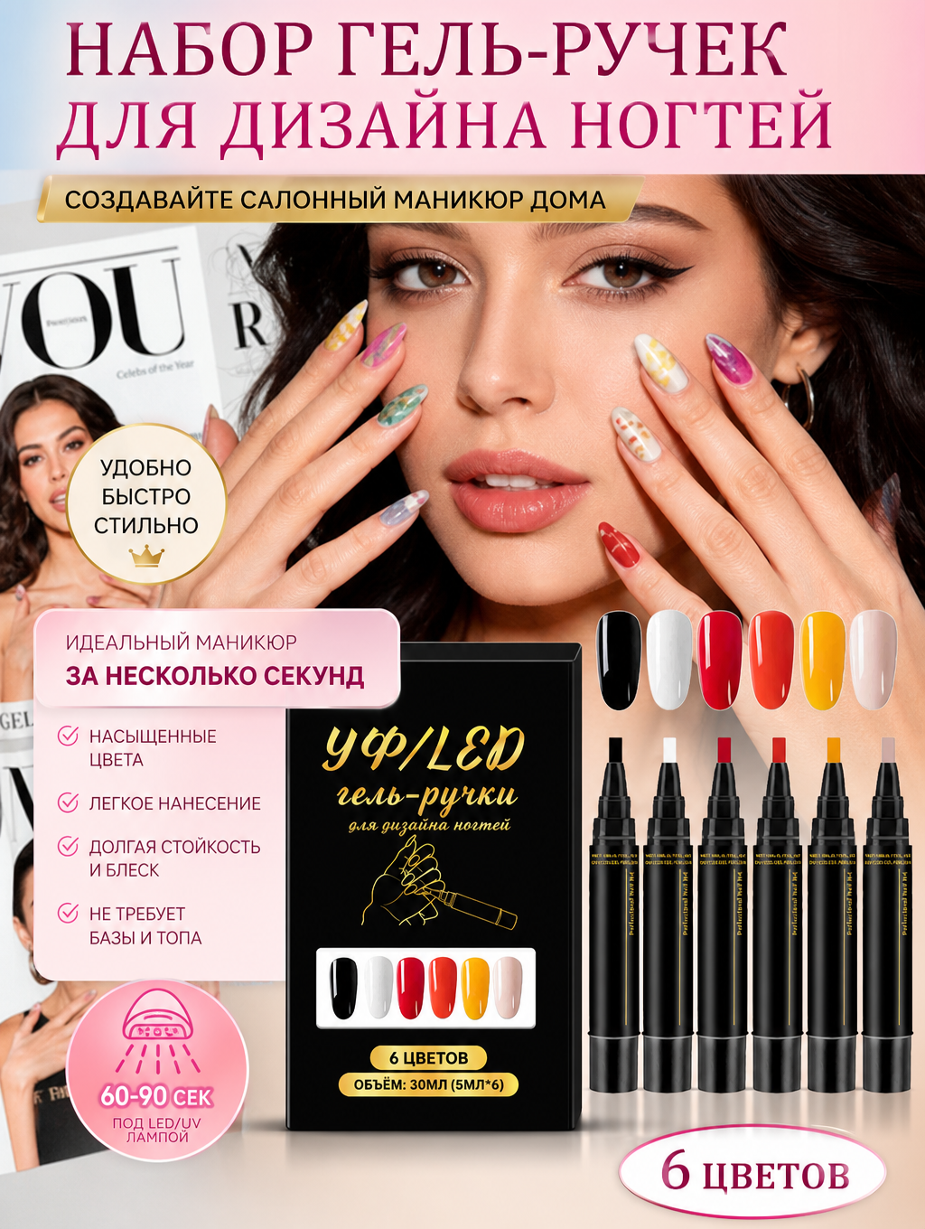 AMZ набор гелевых ручек для ногтей multicolor nail oil pen home DIY nail UV gel pen 6шт