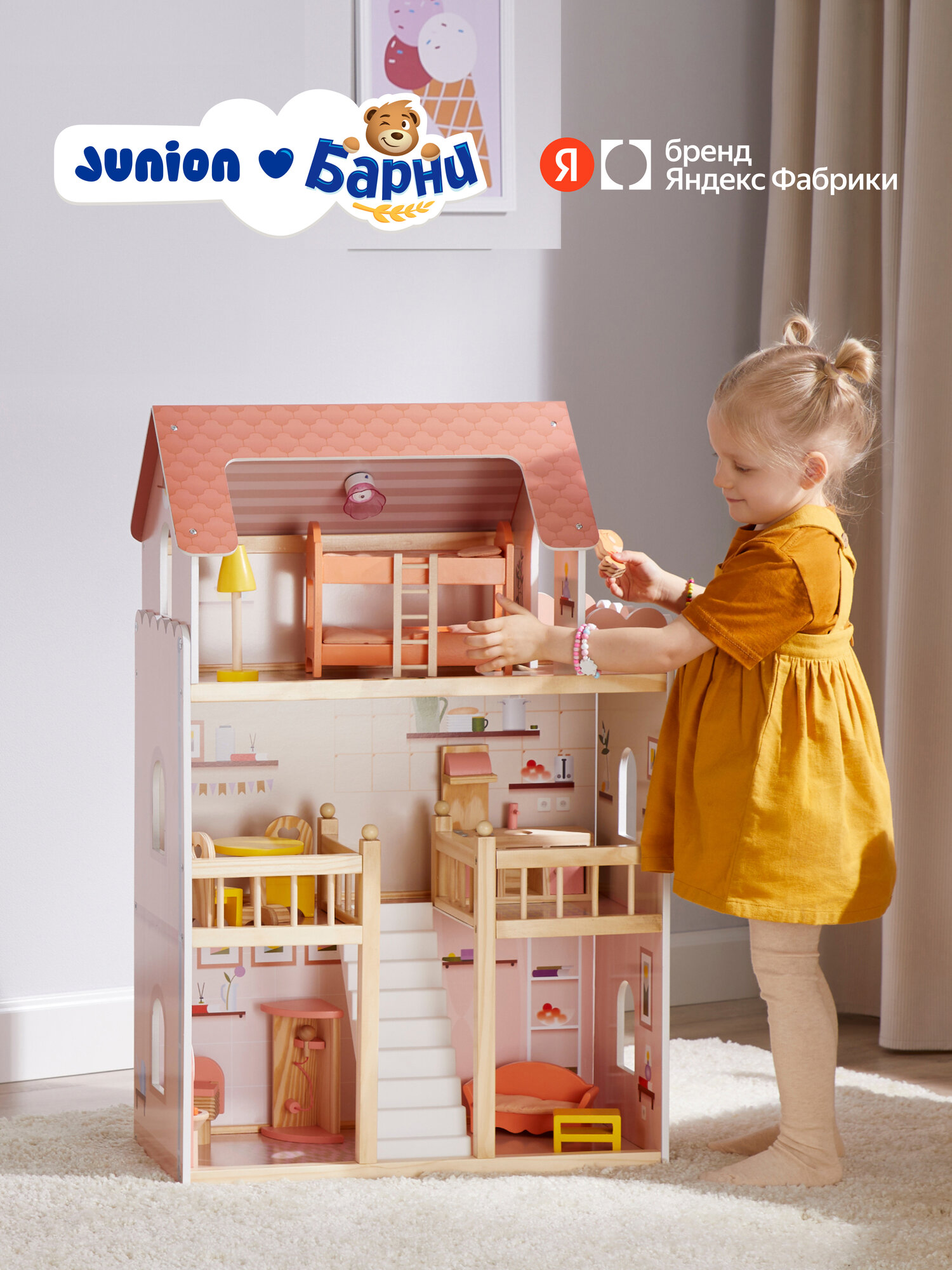 Деревянный кукольный домик Junion Вилла Руж, 60x30x90 см, 5 комнат, мебель в комплекте, свет